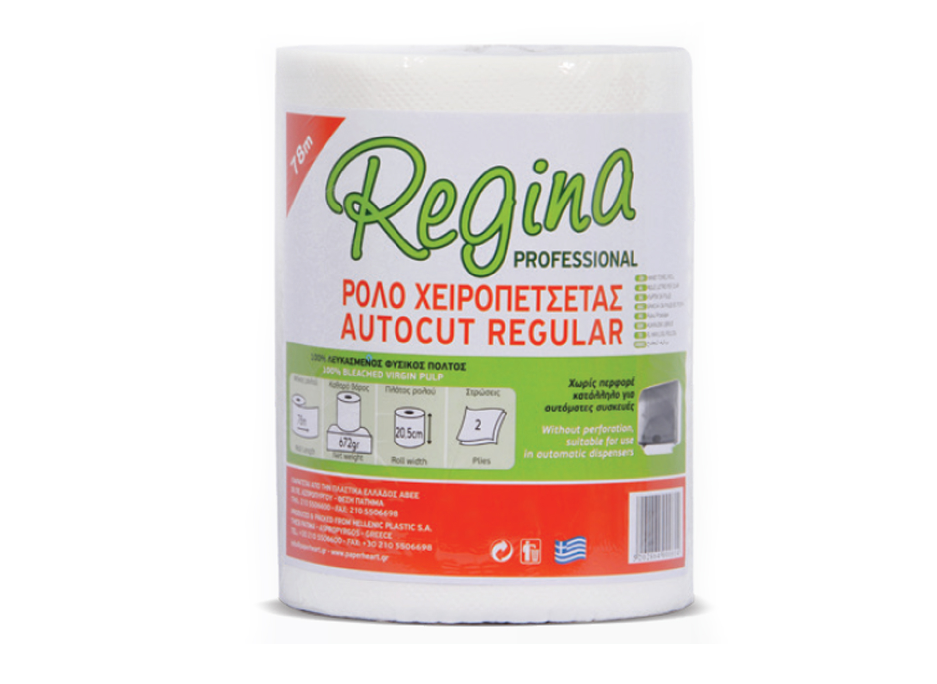 Regina Professional Αρχεία - Regina Paper